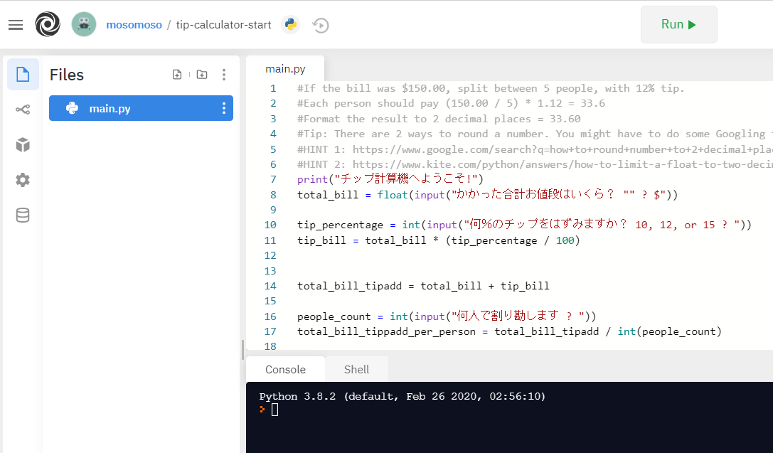 【はじめる】100 Days of Code – The Complete Python Pro Bootcamp for 2021 ...